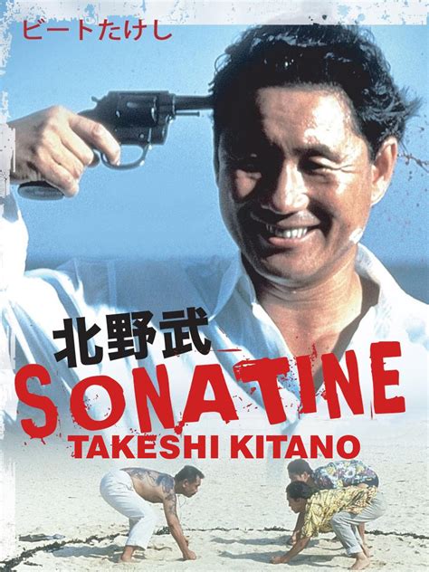 Takeshi Kitano Sonatine
