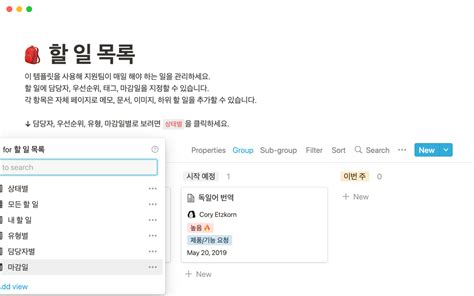 할 일 목록 2024 템플릿 Notion 노션 마켓플레이스