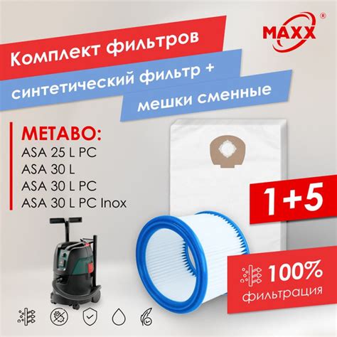 Мешки MAXX одноразовые, фильтр моющийся для пылесоса Metabo ASA 25 L PC ...