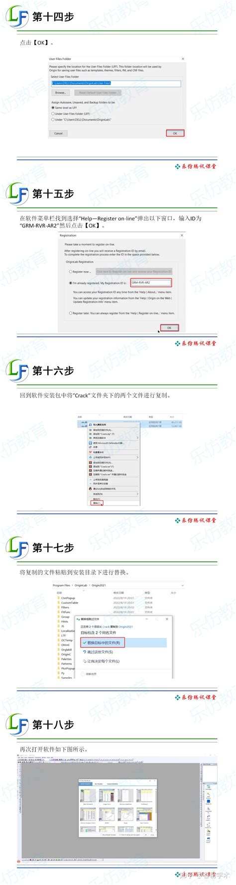 科学绘图软件Origin 永久安装包下载 详细图文安装教程 知乎