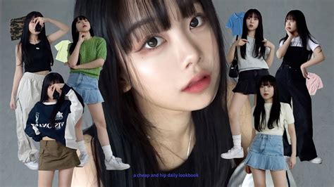 Lookbook🎧 ˚ ₊⁎ 2~3 만원대 ⁎⁺˳ ༚ 힙한 가성비 브랜드로 트랜디한 데일리룩 여름룩북 대학생 코디 힙한 코디 꾸안꾸 키작녀 룩북 Youtube