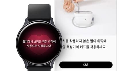 숨은 고혈압 찾아낼까스마트 워치 혈압관리 주목
