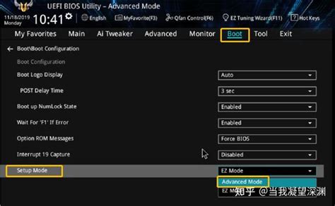 华硕主板如何直接进入bios高级模式 知乎