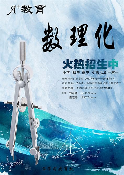 数理化辅导图片 有关数理化的图片 学好数理化图片 大山谷图库