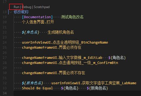 基础篇 robotframework airtest