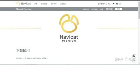 navicat的详细使用步骤 知乎