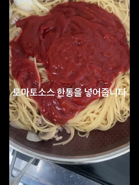 10분완성 집에서 스파게티만들기 스파게티만들기 요리브이로그 오늘뭐먹지 홈쿡 파스타레시피 집밥스타그램 스파게티