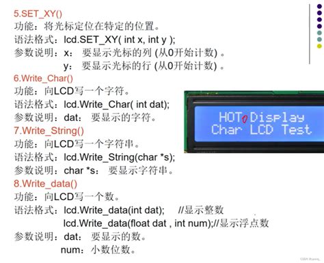lcd csdn博客