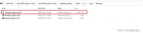 fastdds python 环境搭建 csdn博客