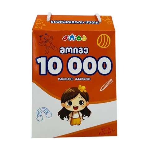 ჭიტას დიდი სიურპრიზი გოგო