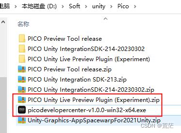 Pico连接unity调试及SDK版本选择 pico sdk CSDN博客