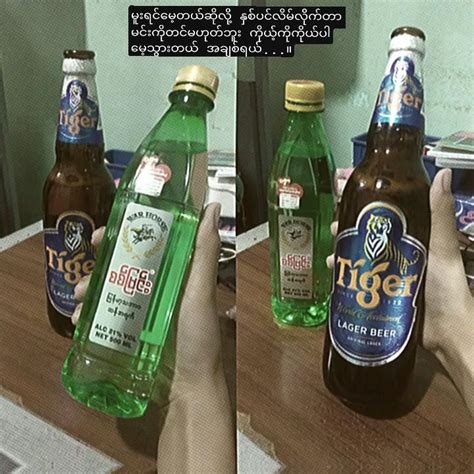 မူးရင်မေ့တယ်ဆိုလို့ နှစ်ပင်လိမ်လိုက်တာ မင်းကိုတင်မဟုတ်ဘူး ကိုယ့်ကိုကိုယ်ပါမေ့သွားတယ် အချစ်ရယ် ။