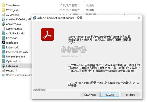 Acrobat Dc电脑破解版下载安装 Acrobat Dc纯净版下载 V11 4 1免费版 当下软件园