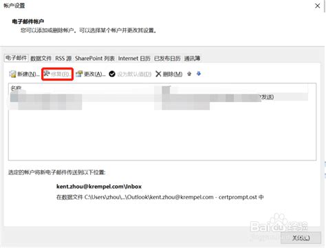 如何解析 outlook 运行太慢的问题 百度经验