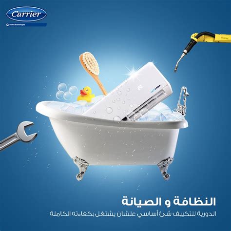 تكييفات كاريير مبيعات تكييف كارير التجمع الاول