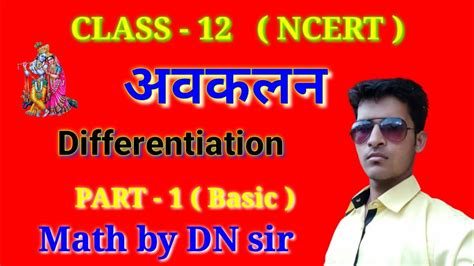 DIFFERENTIATION CLASS NCERT MATHS PART YouTube