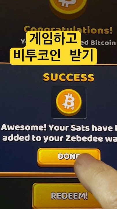 게임하고 비트코인 받자 비트코인 Bitcoin Btc 게임 돈되는앱 Youtube