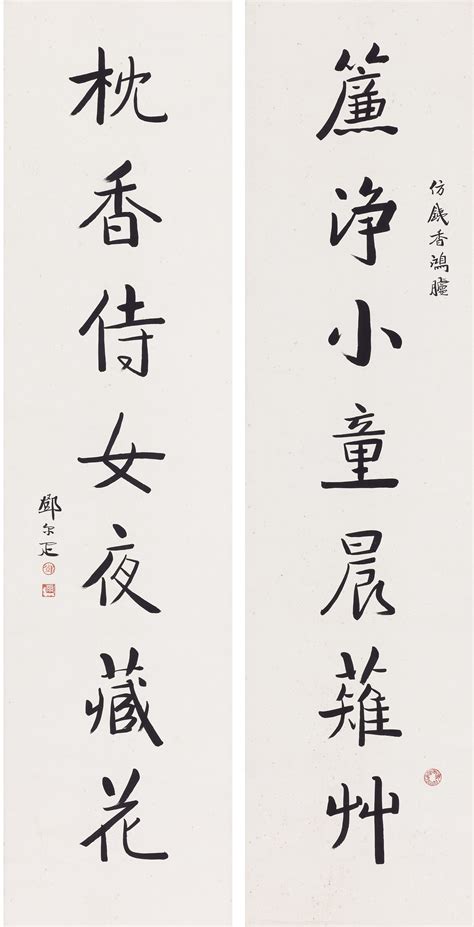 Deng Erya 1883 1954 Seven Character Calligraphic Couplet In Regular Script Christies