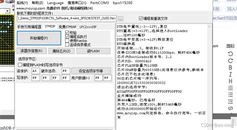基于i2c spi的温湿度采集与oled显示屏的使用 软硬件交互中将温湿度显示到oled 屏幕上 csdn博客