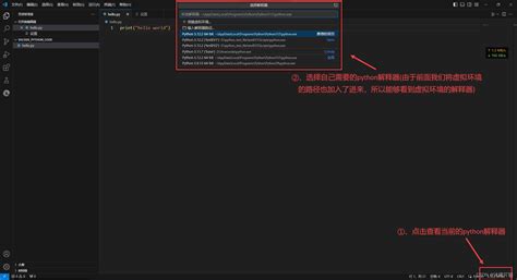 开发环境and虚拟环境学习记录vscode Python 虚拟环境 Csdn博客