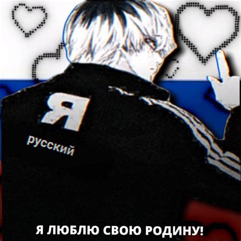 ༺авы с россией ༻ Токийский гуль Гул Россия