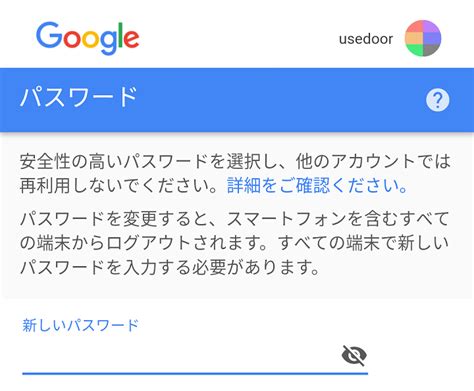 Android Gmail パスワード 確認 Laborersuppo