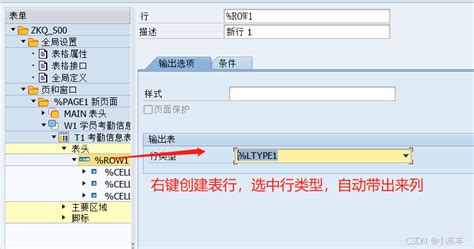 Sap Abap开发 Smartform设计2sap生成二维码 Csdn博客 Sap Abap开发 Smartform设计2sap生成二维码 Csdn博客