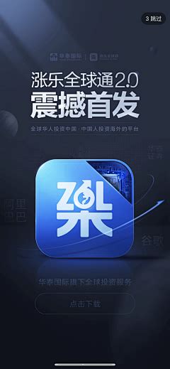 引导页启动页 花瓣网 陪你做生活的设计师