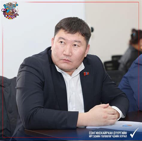 Сонг Сонгинохайрхан дүүргийн иргэдийн Төлөөлөгчдийн Хурал