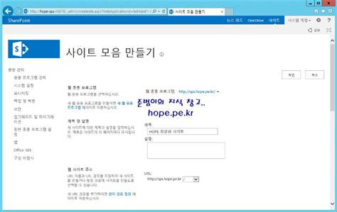 Sharepoint Server 2013 웹 응용 프로그램 만들기 준범이의 지식 창고