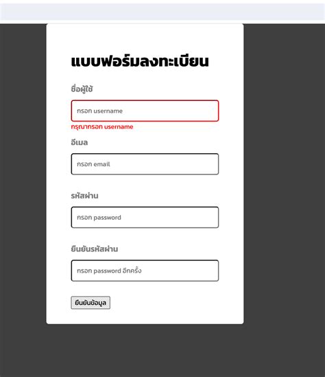 การทำ Form Validation ดวย JavaScript BorntoDev เรมตนเรยน เขยนโปรแกรม ขนเทพ