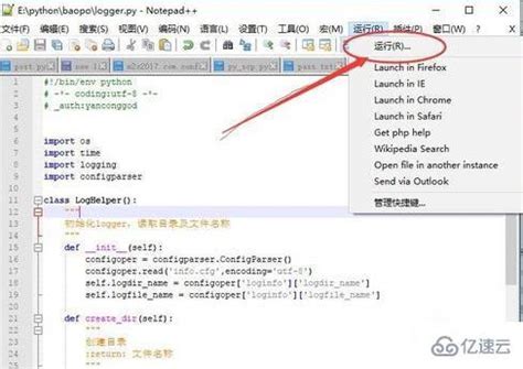 notepad运行python代码的方法 软件技术 亿速云