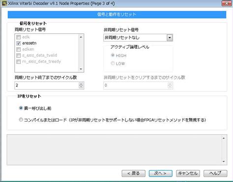 Xilinx Ip を使用したlabviewプログラミング ペリテックsi
