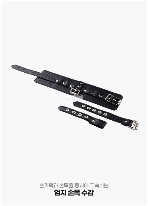 엄지 손목 수갑 성인용품 봉봉몰