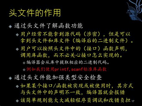 程序设计专题一 结构化程序设计与递归函数 主讲教师： 刘新国 ppt download
