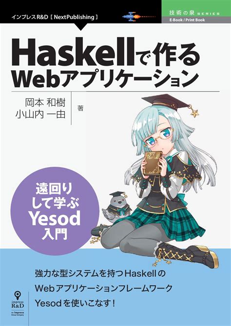 Haskell入門に適したwebサイト Genspark