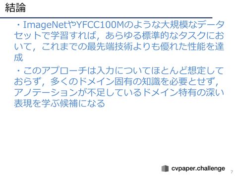 【eccv 2018】deep clustering for unsupervised learning of visual features