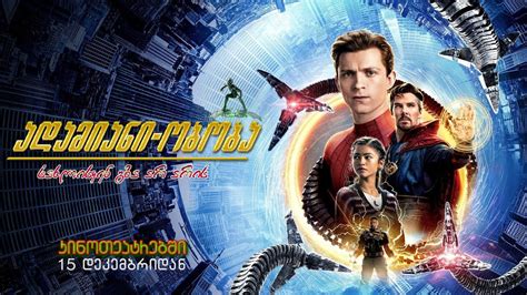 ადამიანი ობობა სახლისკენ გზა არ არის 2021 Youtube