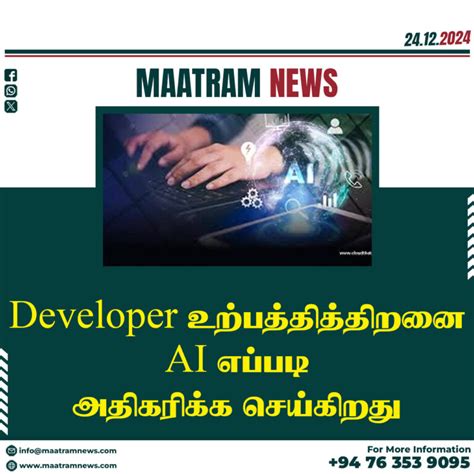 How Ai Is Supercharging Developer Productivity