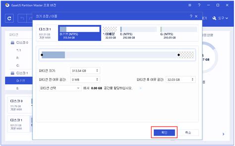 디스크 공간 부족 문제를 해결하기 위해 파티션 크기 조정 이동 Easeus