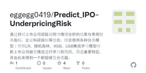 Github Eggegg0419predictipo Underpricingrisk 通过将对上市公司招股说明书情绪分析的结果与
