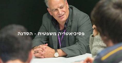 Itzhak Peled On Linkedin 0523087700 פסיכיאטריה משפטית הסדנה