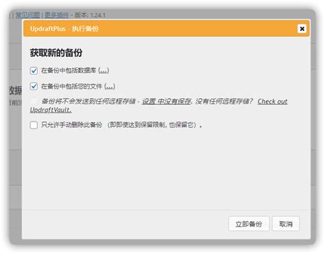 wordpress网站备份和迁移教程 wordpress备份 csdn博客