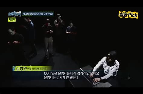 Mbc 실화탐사대 리얼타임 윤xxx 돈xxx 자문 기소유예 로톡