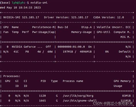 ubuntu22 04安装显卡驱动 CSDN博客