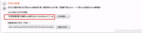 Burp Suite的插件扩展配置python环境和调试burp导入python扩展 Csdn博客