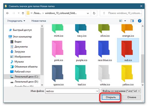 Как изменить цвет папок в Windows 10