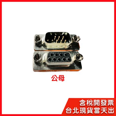 北車現貨 Db9 9 Pin Null Modem 9mini 跳線頭 交叉型 9pin Rs232 跳線轉接頭 露天市集 全台最大的網路購物市集