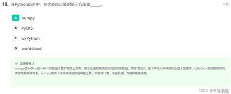 浙江省高校计算机二级python历年考题 2021年计算机二级pythonmob64ca140ee96c的技术博客51cto博客