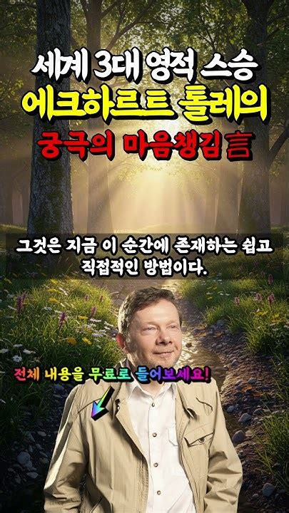 침묵의 힘 5분 만에 내면의 평화 찾기 창의성과 영적인 깨달음 Youtube